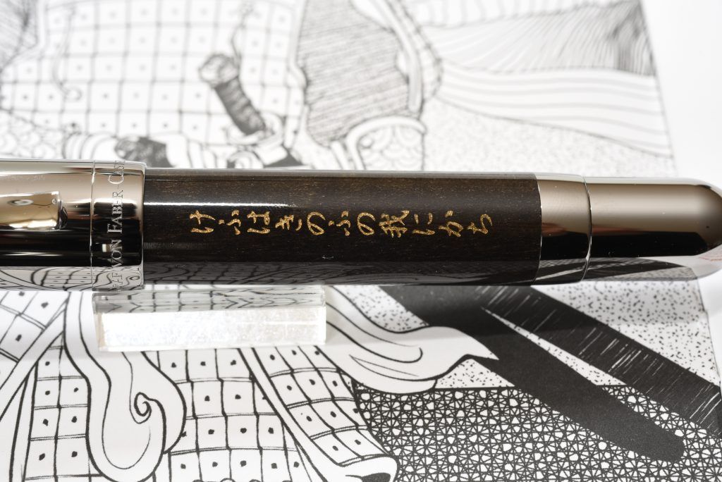 Graf Von Faber Castell Pen of the Year 2019 Samurai - Rutenio fountain ...
